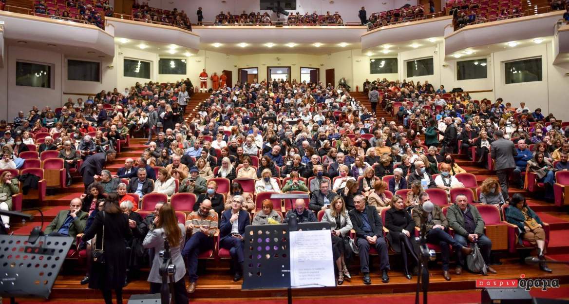 Κατάμεστο από κόσμο το Συνεδριακό Κέντρο του Πανεπιστημίου Πατρών, μια ...