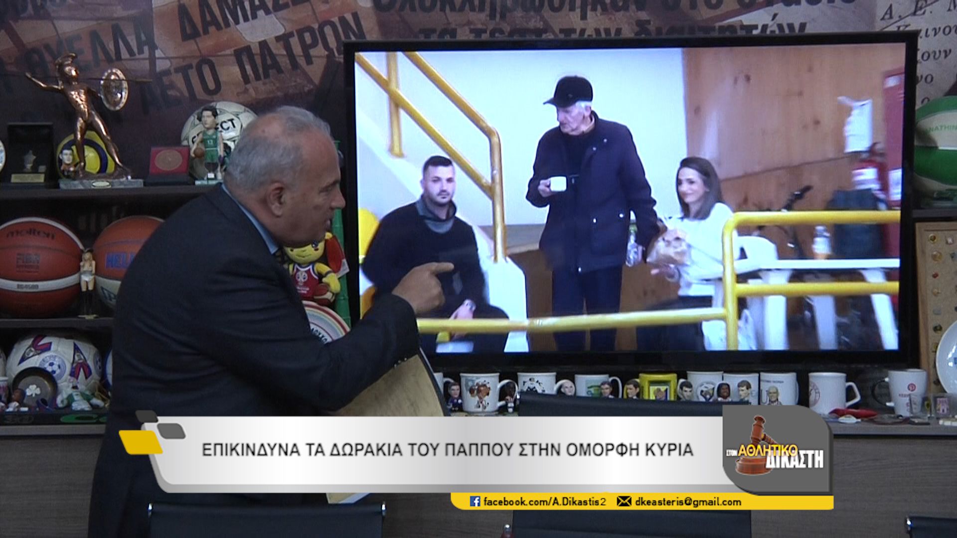 Αθλητικός Δικαστής : Αίολος Αγυιάς-Φανάρια Νάξου - Patrinorama Magazine