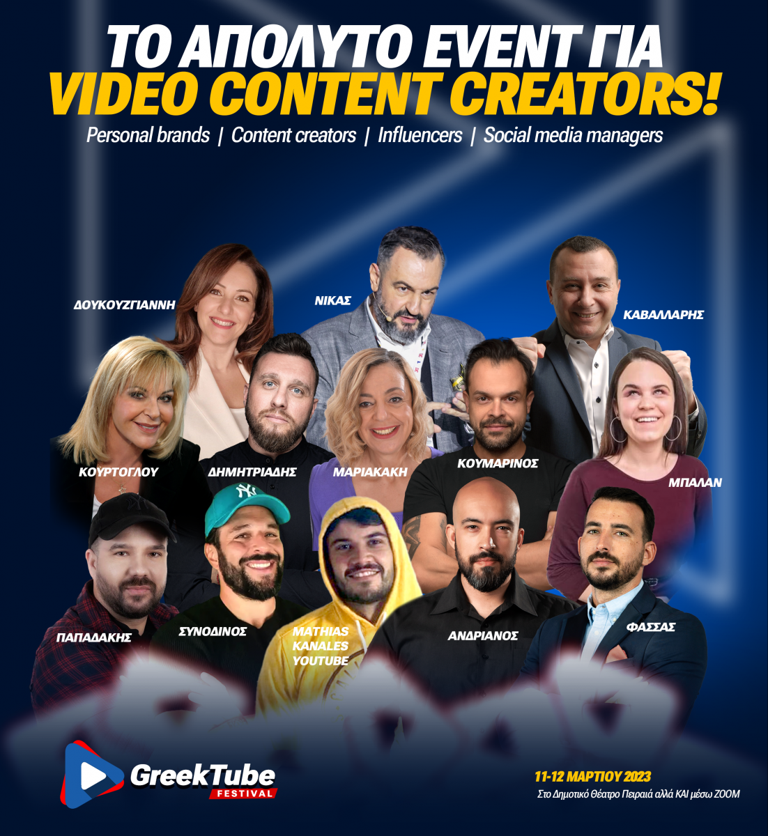 Έρχεται το 1o Greek Tube Festival στο Δημοτικό Θέατρο Πειραιά ...