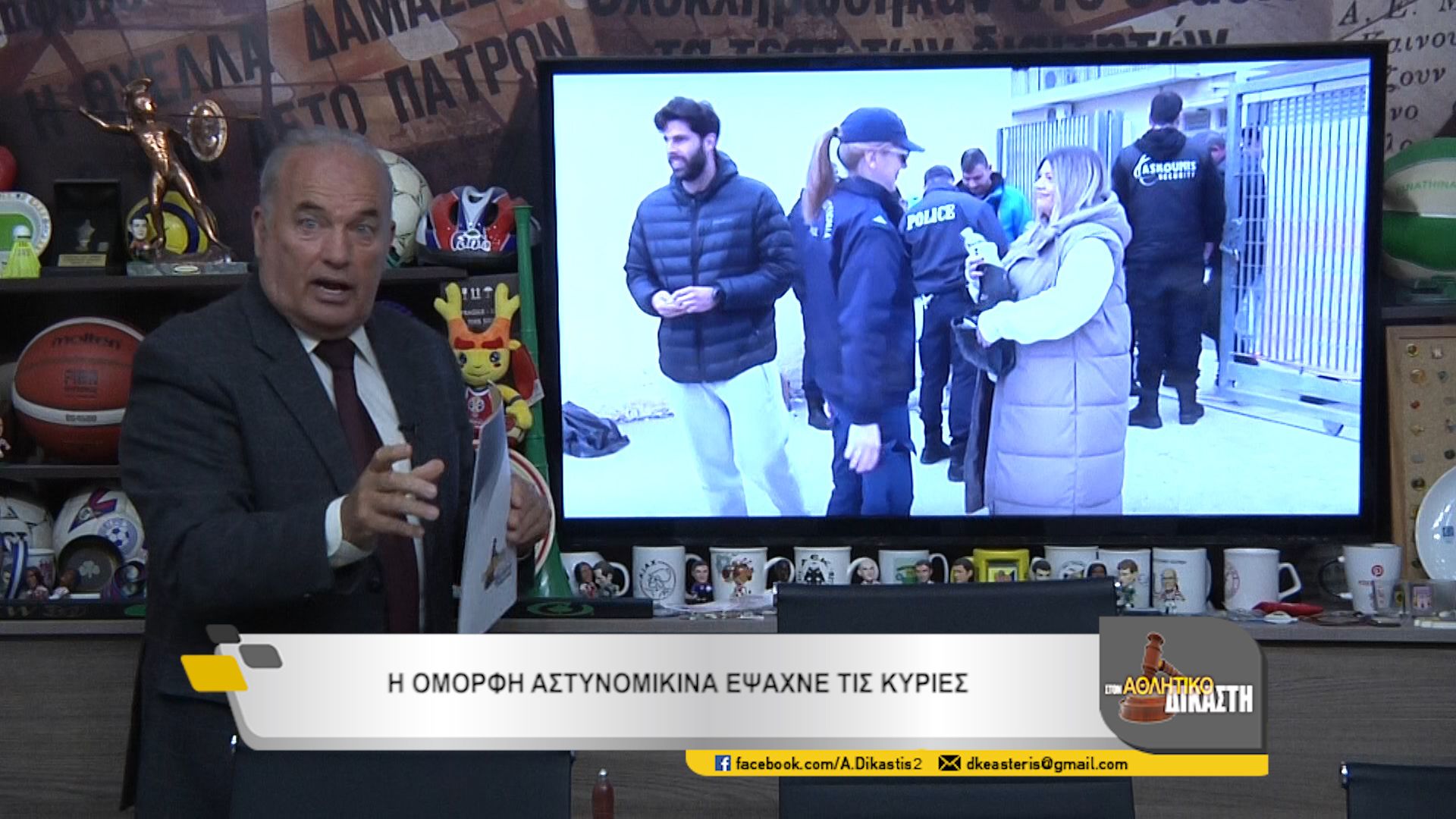 Αθλητικός Δικαστής : Άρης Πάτρας-Παναιγιάλειος - Patrinorama Magazine