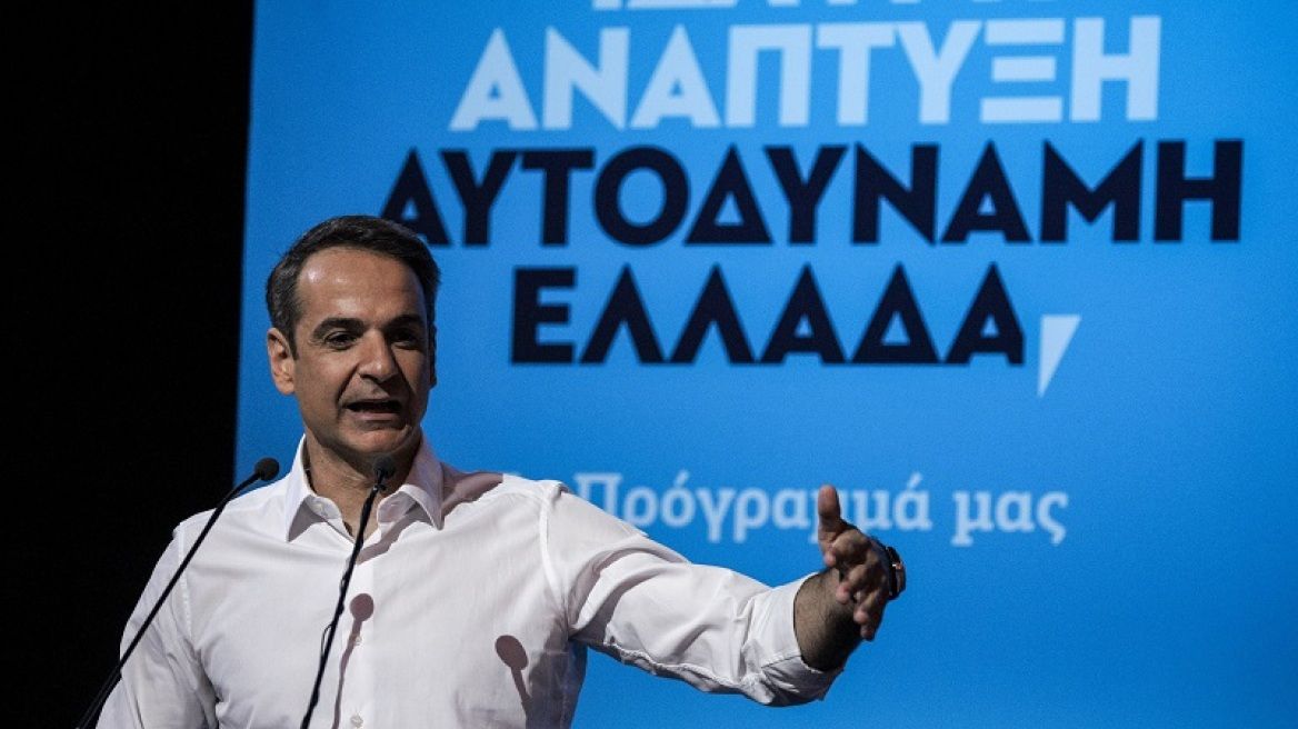 Το στοίχημα του Κυριάκου Μητσοτάκη για τις 9 μονοεδρικές - Patrinorama ...