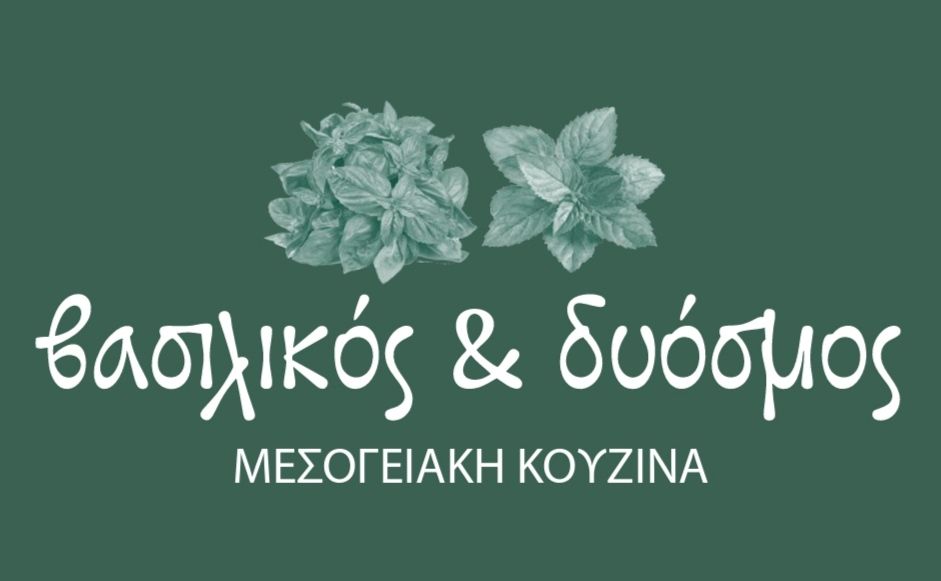 "Βασιλικός και Δυόσμος" - Patrinorama Magazine