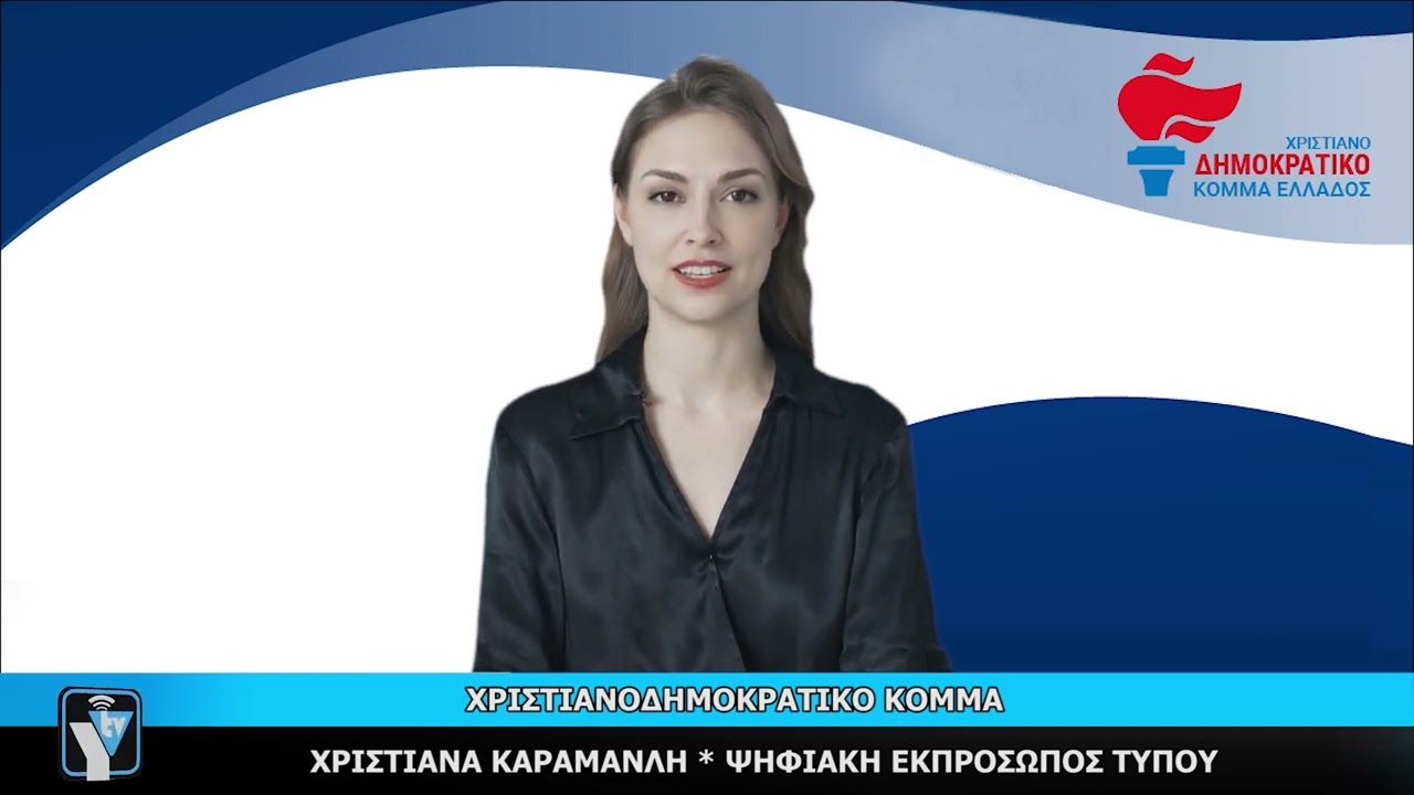Ο Νίκος Νικολόπουλος... προσέλαβε ψηφιακή εκπρόσωπο Τύπου - Patrinorama ...