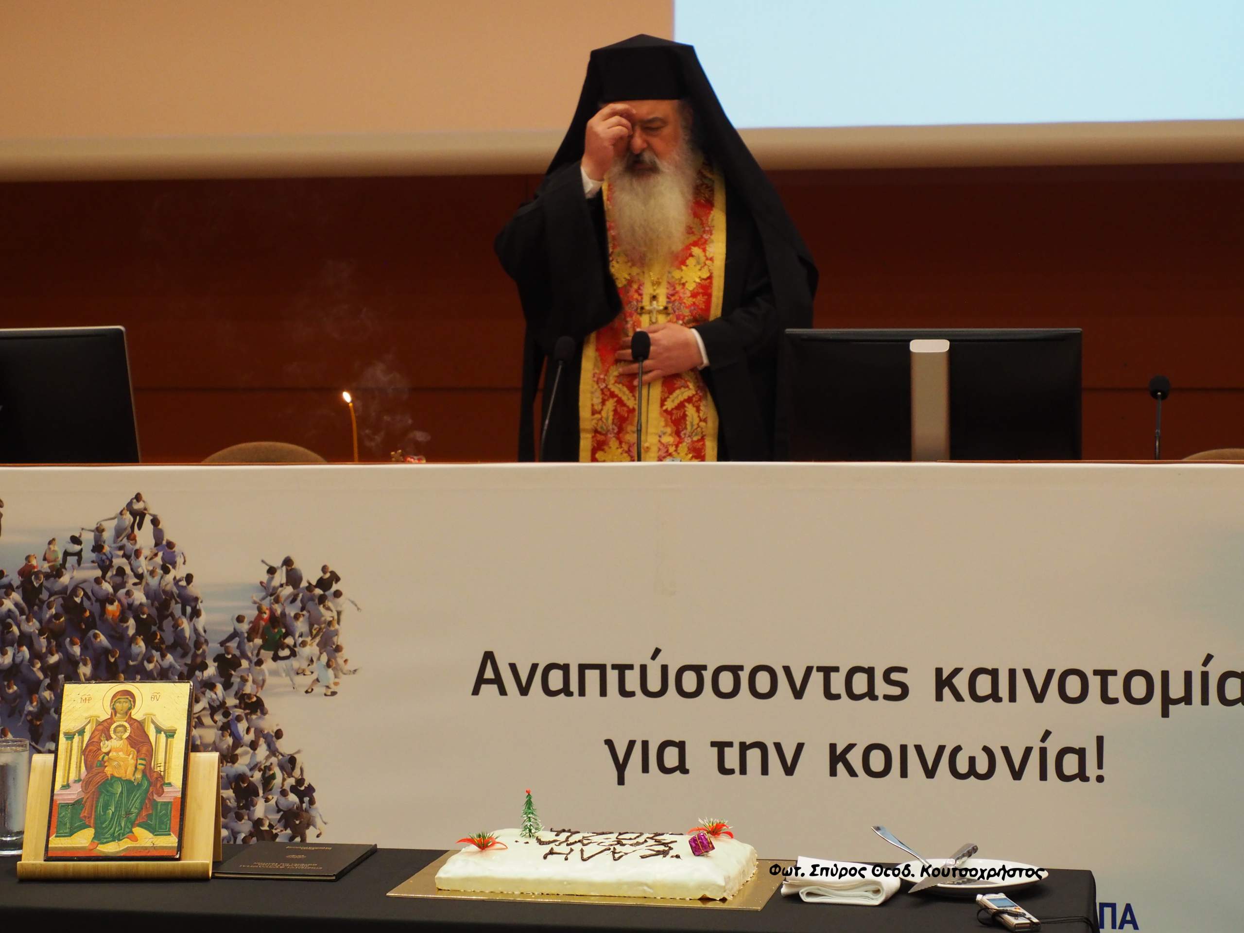 Αγιασμό στο Ινστιτούτο Νανοεπιστήμης & Νανοτεχνολογίας τέλεσε ο π ...