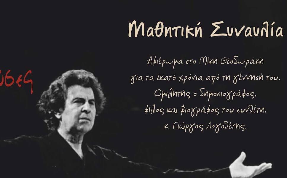 "ΚΡΗΤΗ 25 ΜΑΡΤΙΟΥ 2025" - *Του Γιώργου και της Φωτεινής Λογοθέτη ...