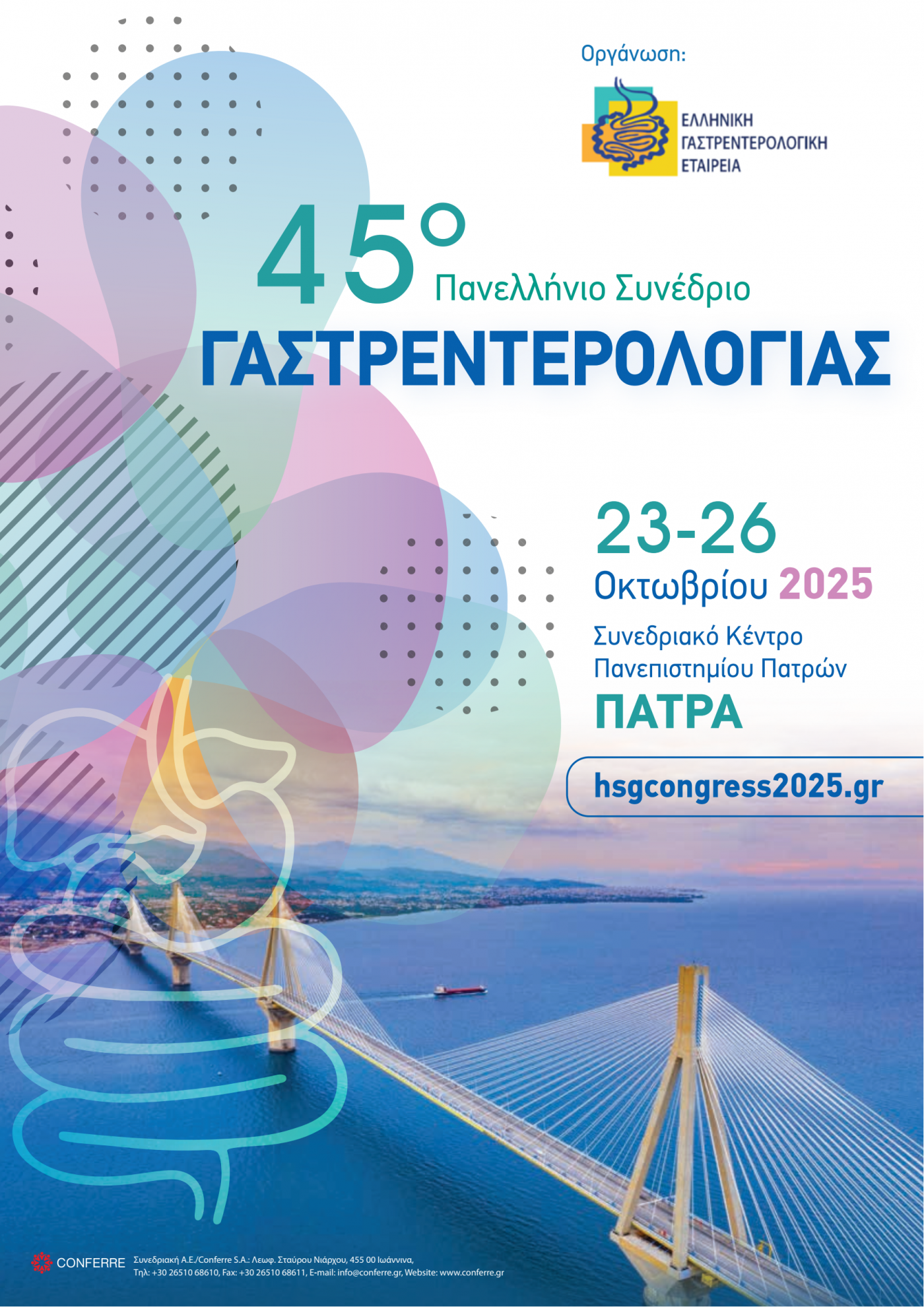45ο Πανελλήνιο Συνέδριο Γαστρεντερολογίας στο Συνεδριακό & Πολιτιστικό ...